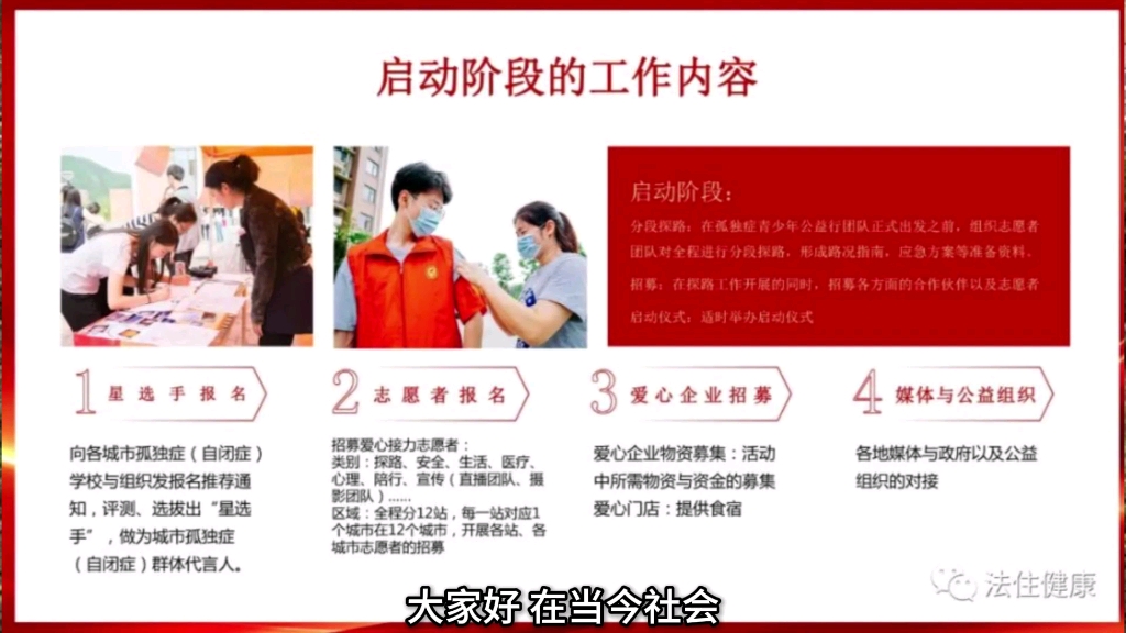 志愿服务条例科普分享:携手共创美好,让爱心有法可依