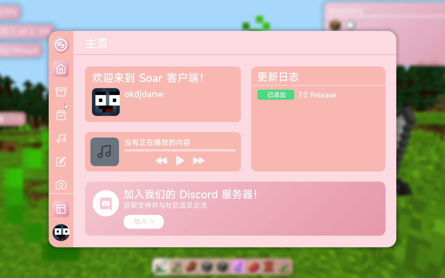 Soar Client怎么改中文_哔哩哔哩bilibili_我的世界