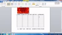 Word 2010- 22.表格的修改-插入栏