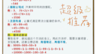 四下数学简便运算方法归类➕练习题