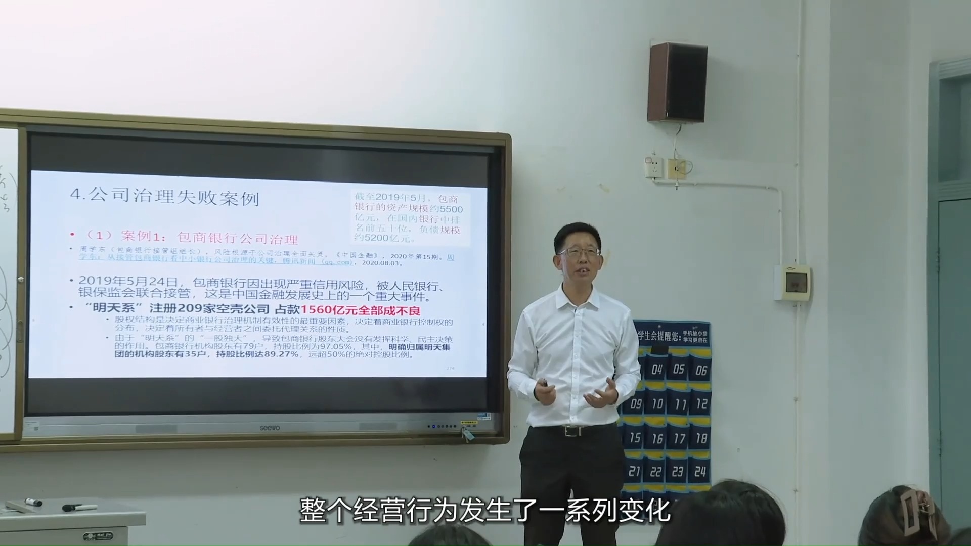 10银行公司治理(2)中国的银行公司治理与党的领导(时长29:41)