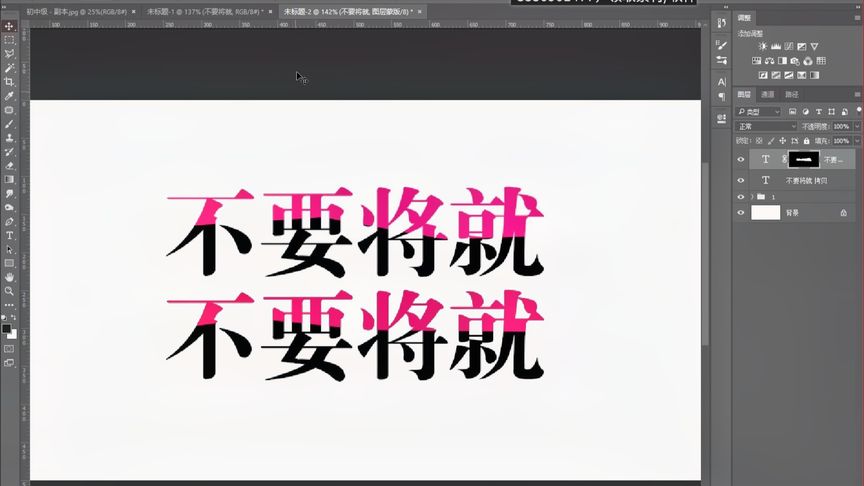 ps不规则渐变文字怎么做?ps渐变的文字效果