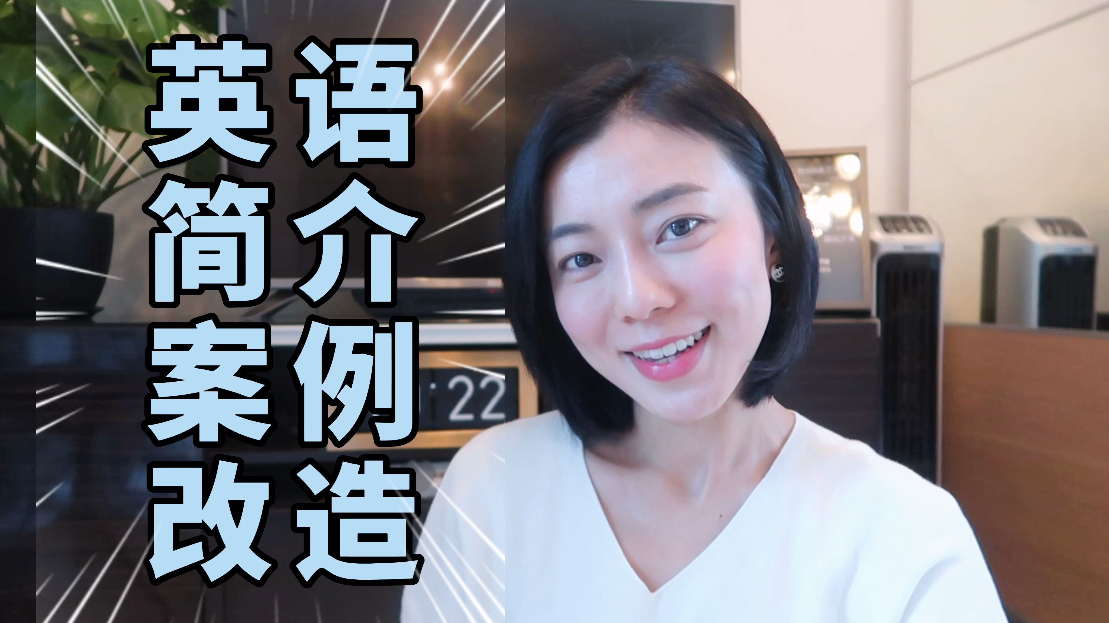 3分钟英语自我介绍示范