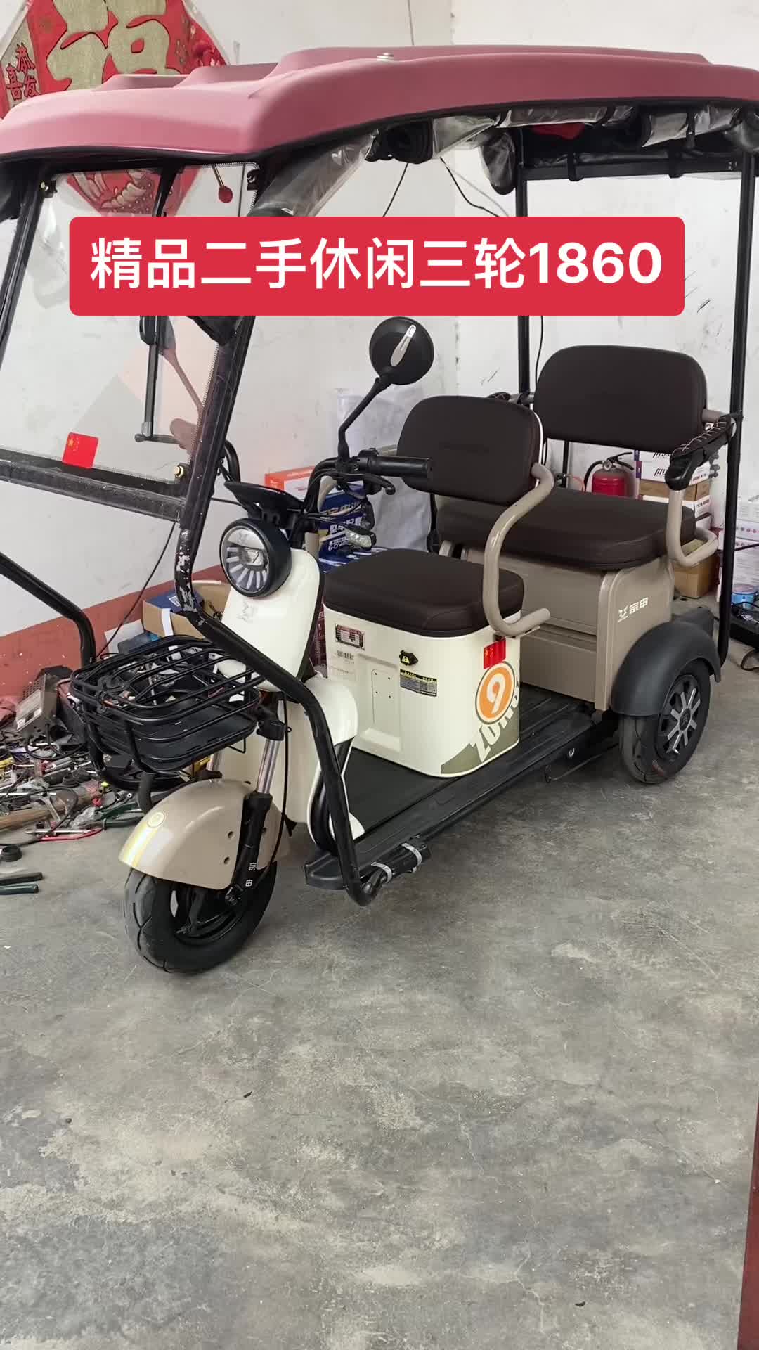 精品二手宗申休闲三轮,成色不错,1860 #老年代步车 #电动三轮车 #二手...