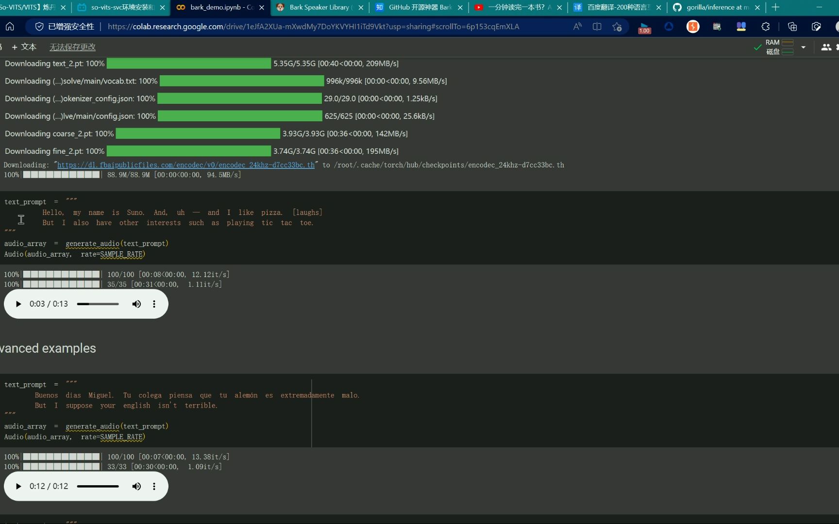 github bark 使用教程