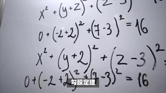 勾股定理:也称为毕达哥拉斯定理、商高定理等。勾股定理是一个在...