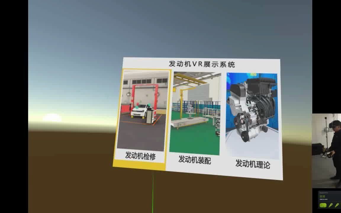 电控发动机结构与原理、装配、检测与维修仿真实训平台系统VR版本...