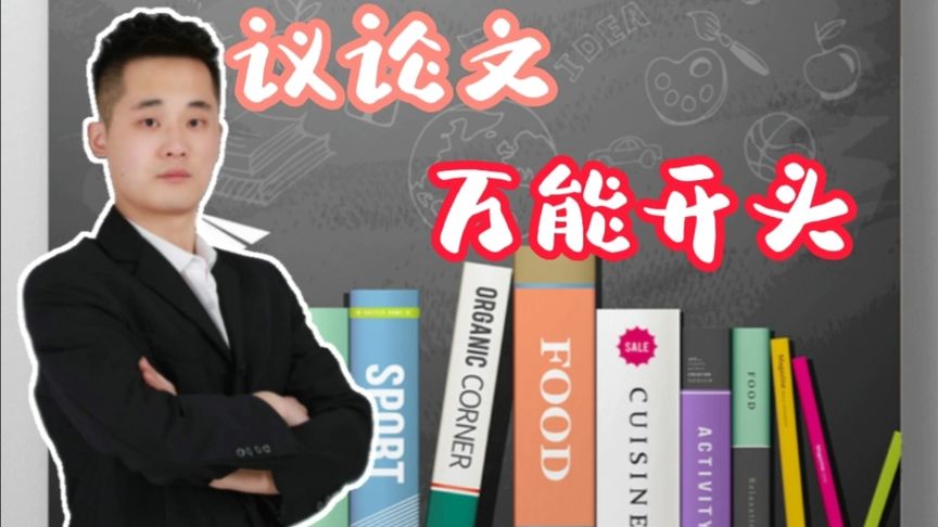 太棒啦,一个句子,写出议论文的万能开头!赶快收藏学习吧!