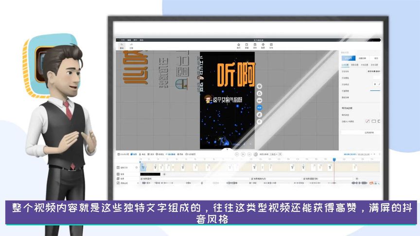 教你1分钟搞定抖音文字视频_图片文字短视频制作