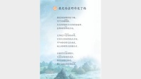 17.《要是你在野外迷了路》 第一课时(4月20日)