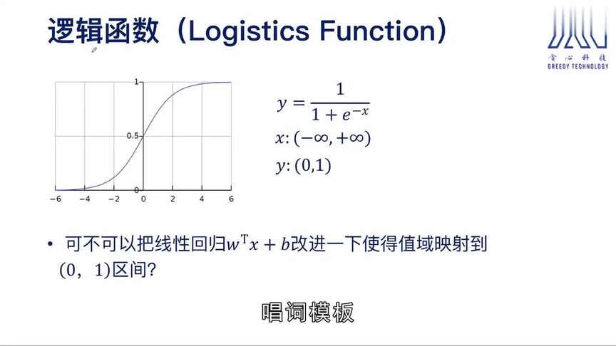 搭建工业级知识图谱系统项目:第22讲,逻辑回归模型
