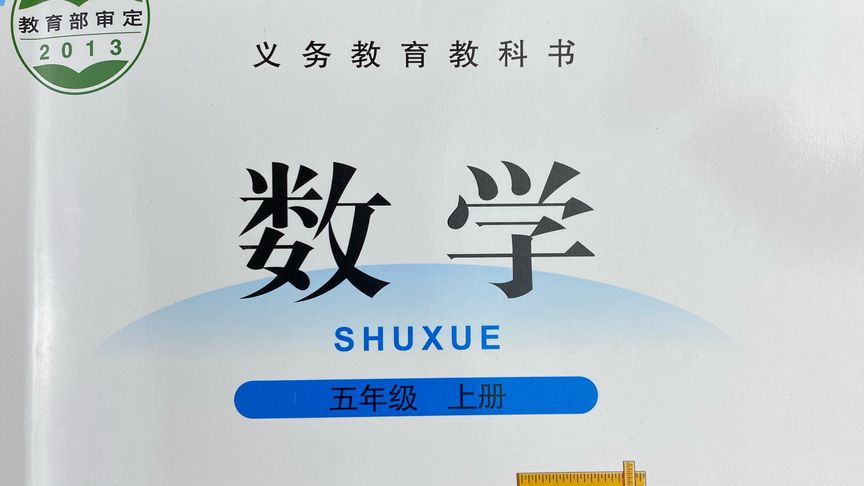 北师大版小学数学五年级上册第一单元商中间有零的除法计算