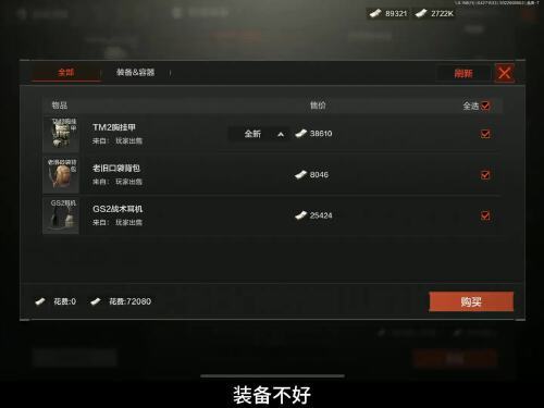 暗区突围:勇敢勇敢我的朋友