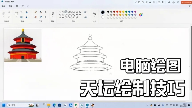 电脑绘图,天坛的绘制技巧