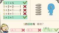 ...与倍数 校内同步课 第2集 小数 因数与倍数:找一个数的因数的方法(上)