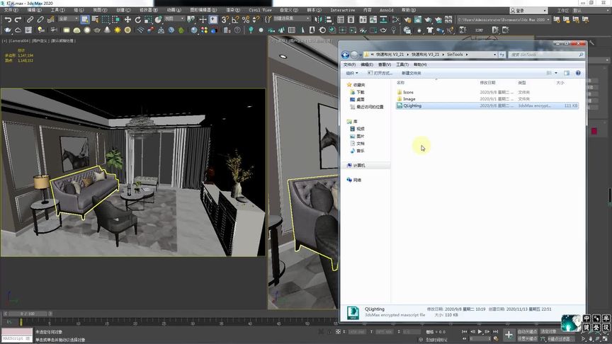 一个非常好用的灯光插件#3dmax建模 #3d建模 #室内设计 #建筑设计