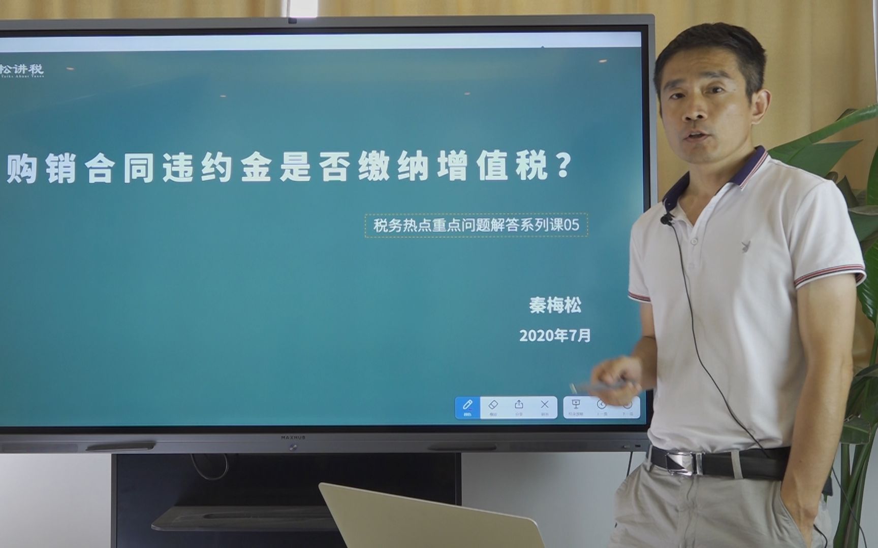 购销合同违约金是否缴纳增值税?