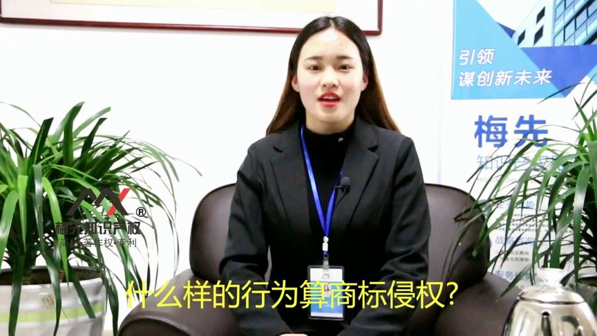 什么样的行为算商标侵权#商标侵权