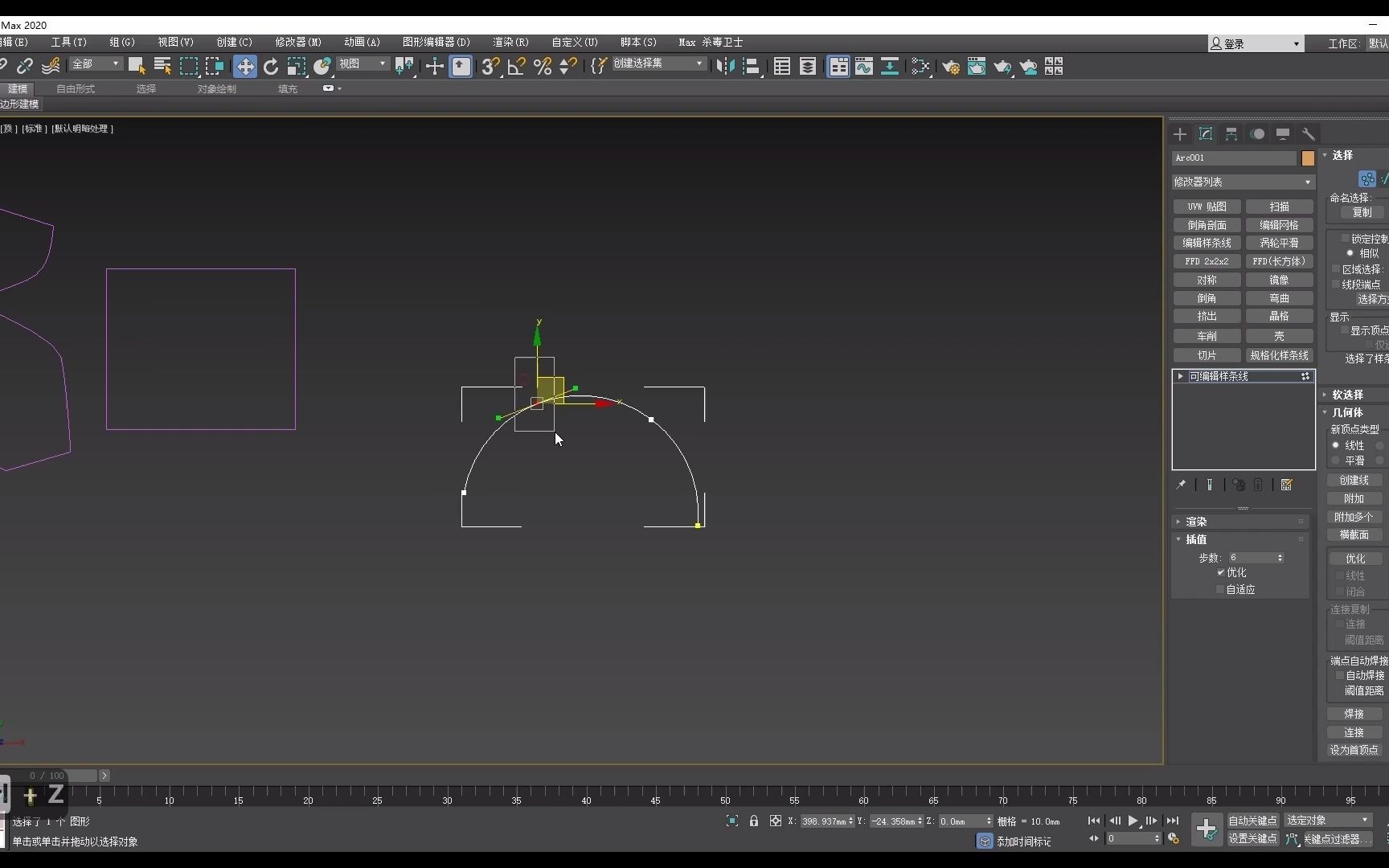 3DMAX2020修改面板命令第二课 12