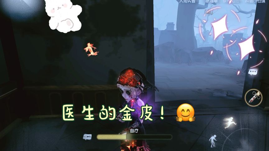 第五人格:医生的金皮实战,这个号有想加我的就加吧,说名字