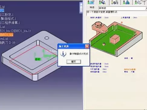 CATIA数控编程 X-Training-加工製造-三軸 01