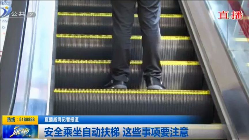安全乘坐自动扶梯 这些事项要注意