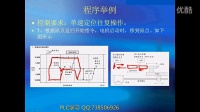 plc编程教程 编程入门 plc编程入门视频