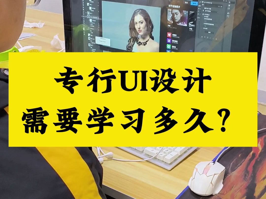 南阳UI设计培训,转行UI设计需要学习多久? 南阳UI设计培训,南阳UI交互...