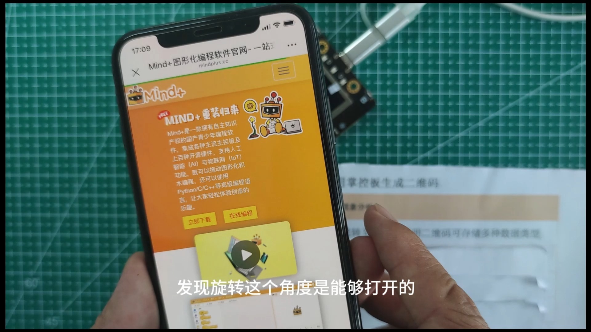 实验3 用掌控板生成二维码