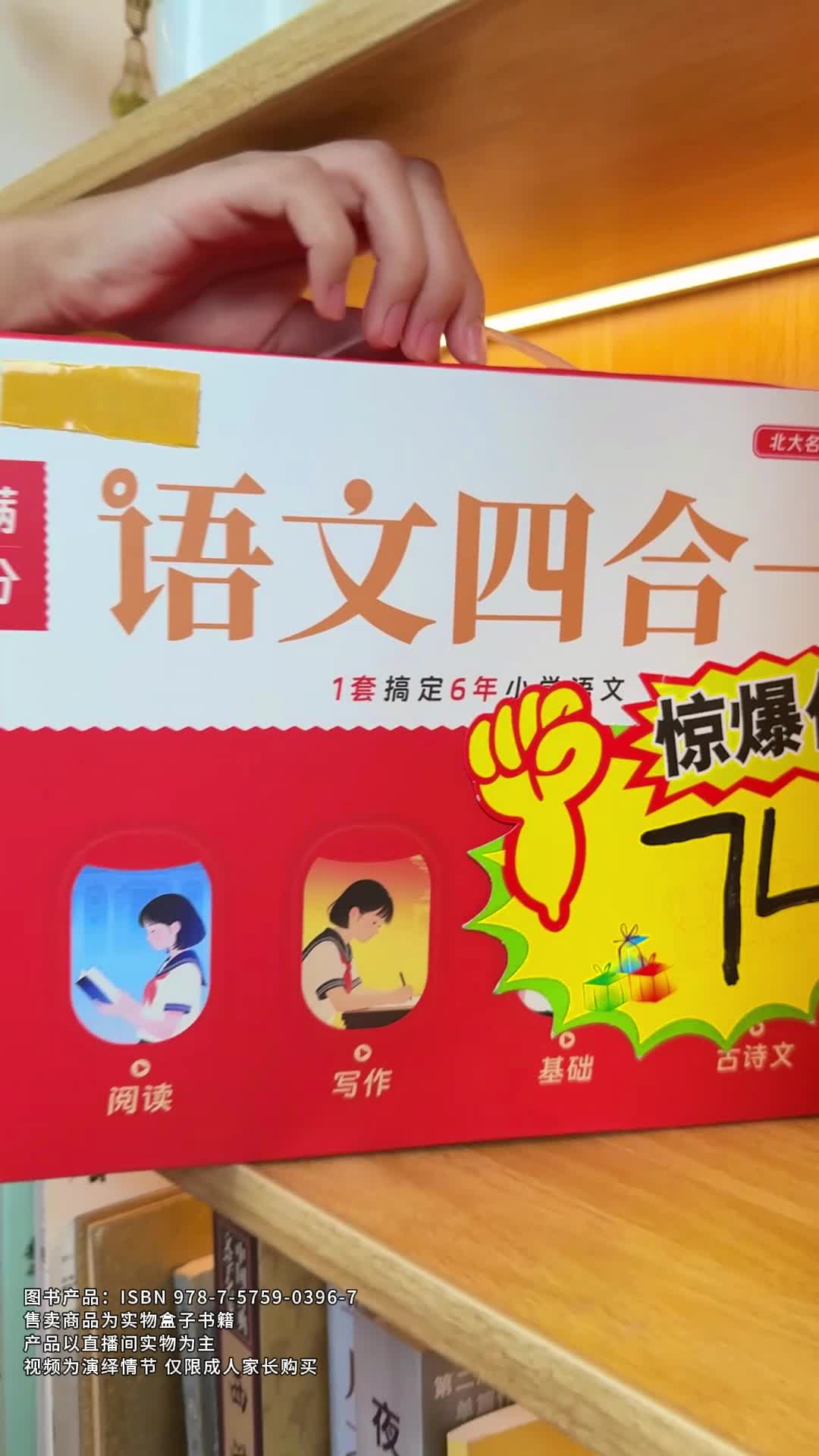 阅读理解扣分多,你就这样做,掌握了方法和技巧,语文不丢分#小学语文 #...