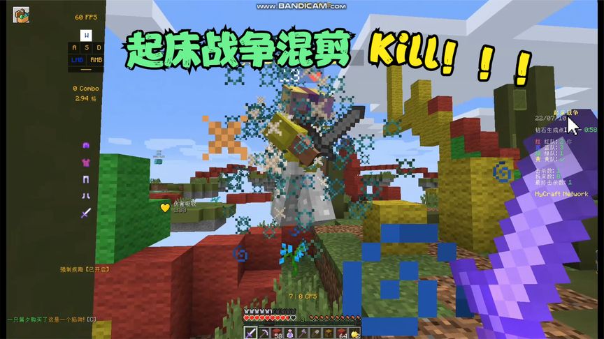 我的世界起床战争混剪:尝试新的服务器~