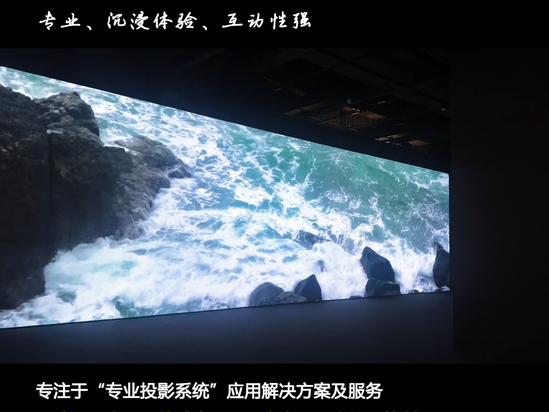 广东美术馆沉浸式展示空间之山水岭南