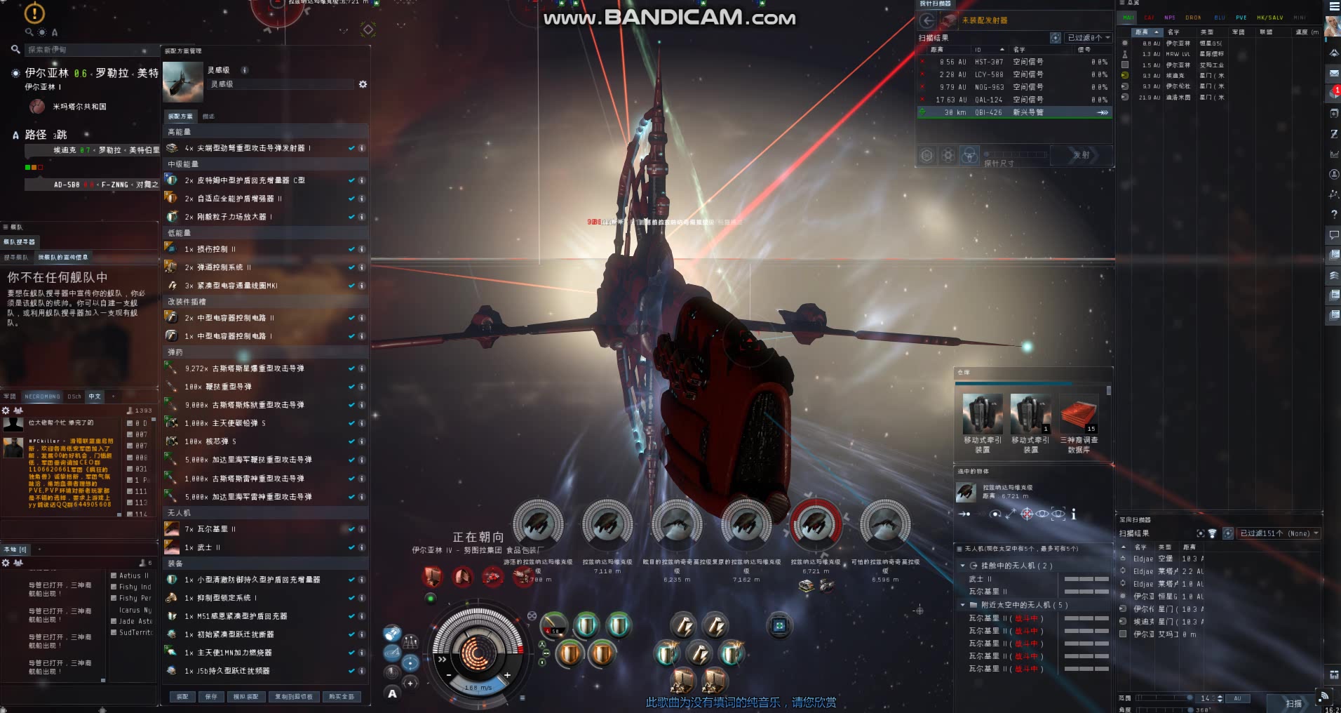 EVE欧服 灵感级 高安单刷导管