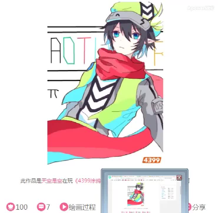 【鼠绘】用4399涂鸦画板能画什么呢