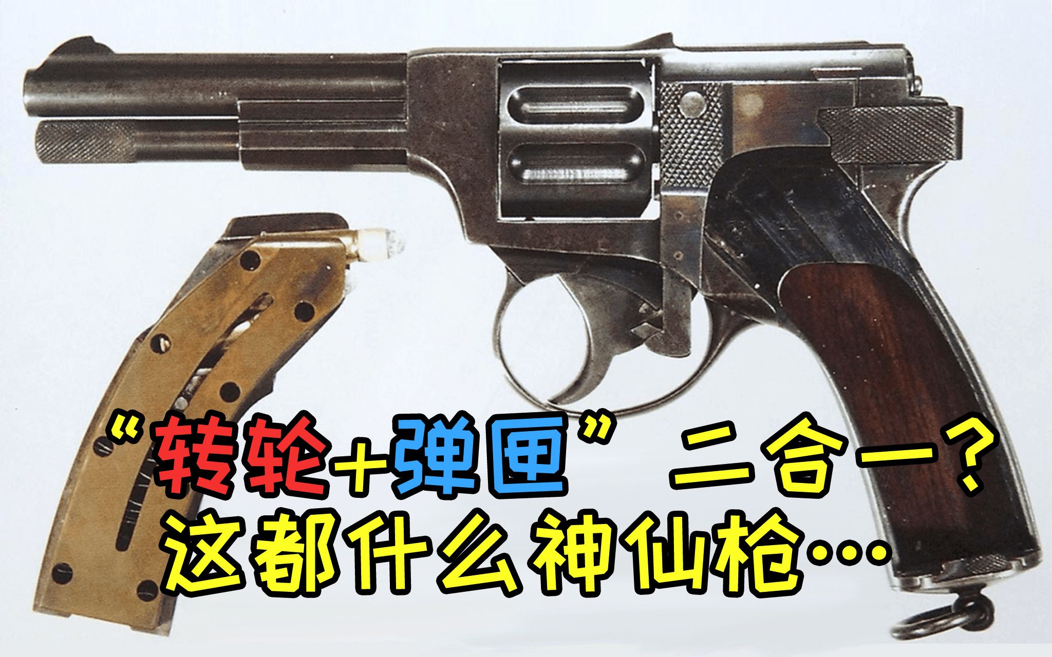 《荒野大镖客2》后续【可能】会更新的手枪 —— 盘点来自19、20...