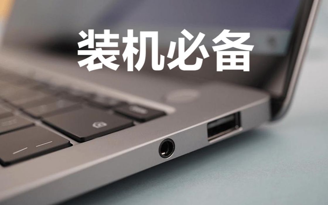 电脑太卡?教你实现自动释放内存,不花一分钱瞬间变流畅!