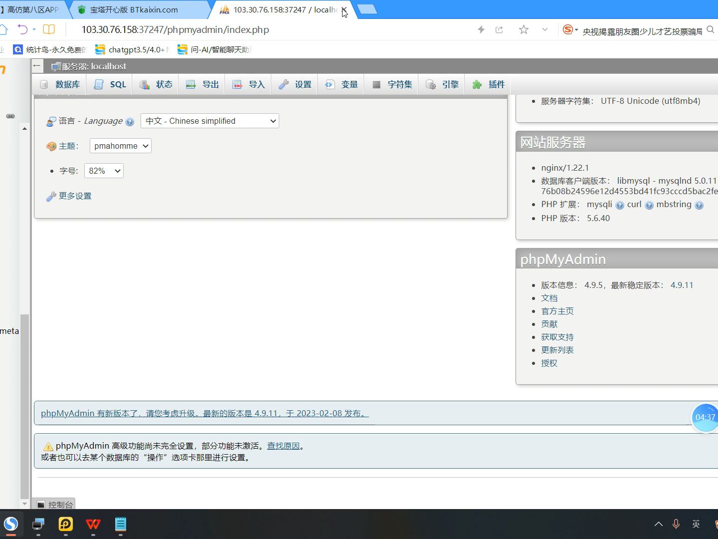 ...APP/ios超级签名/企业签名/在线打包APP签名分发系统源码搭建教程