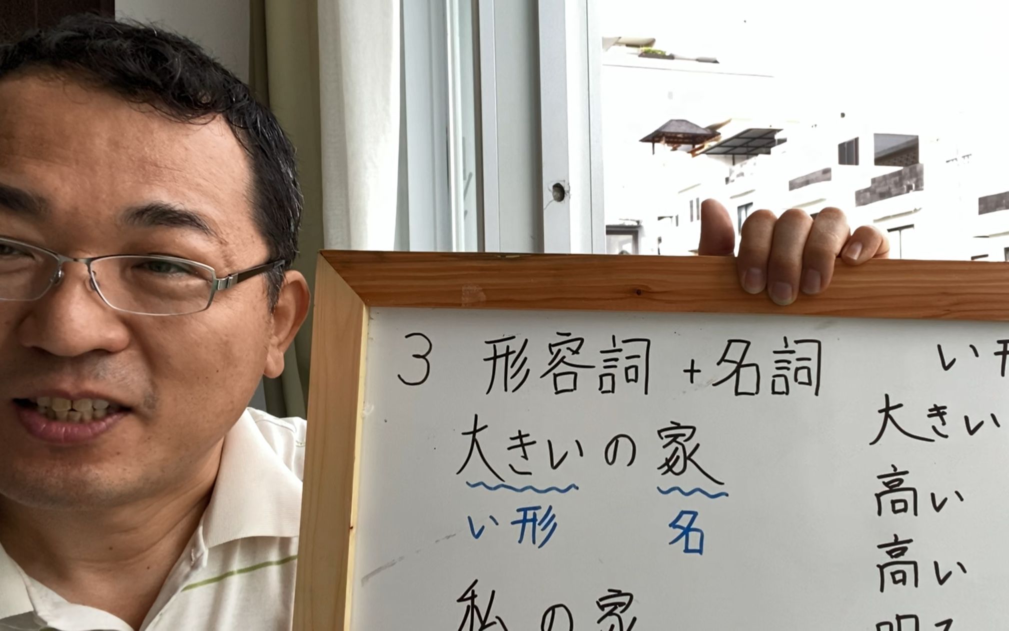 日语基本语法-【形容词】+【名词】的用法