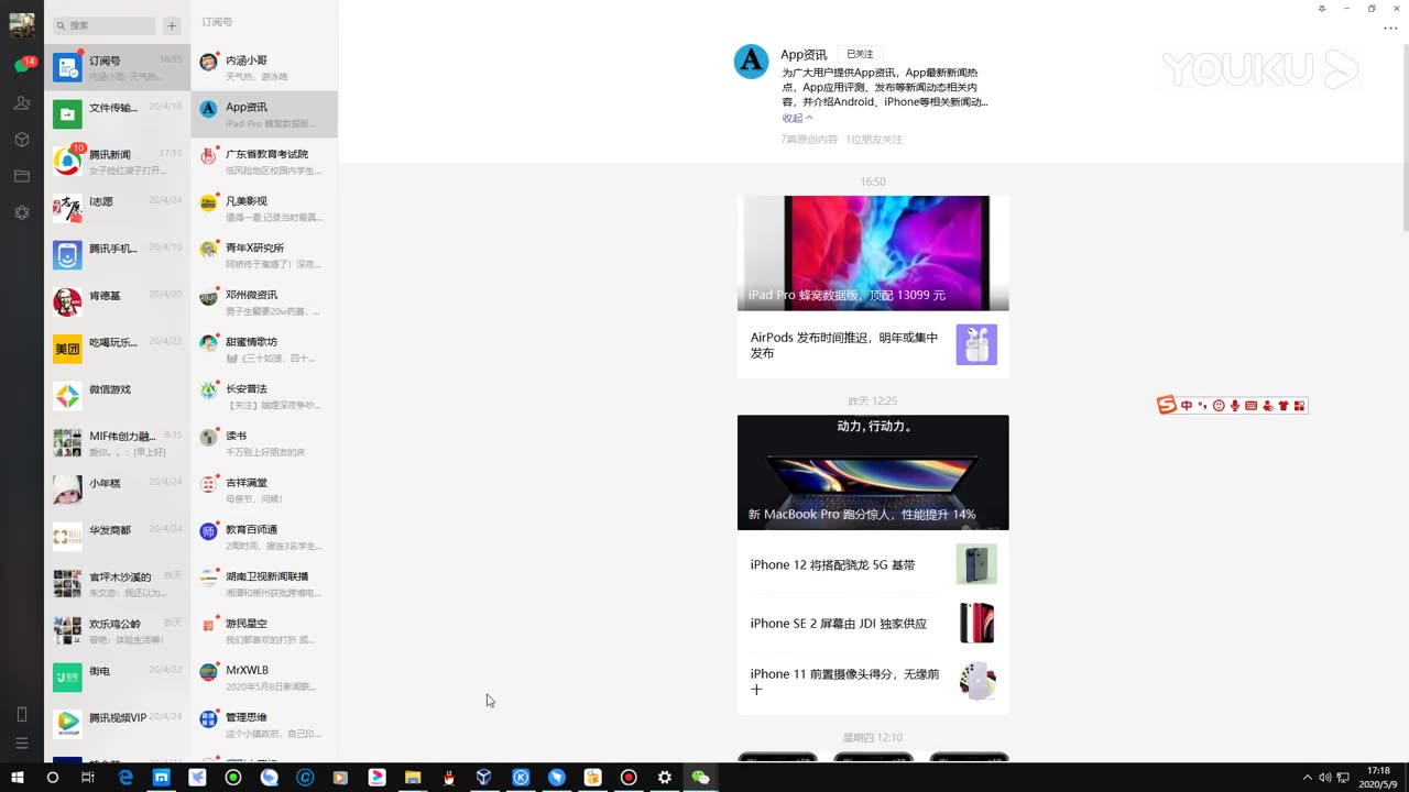 电脑版微信如何查看公众号?微信电脑版公众号查看方法分享_超清(...