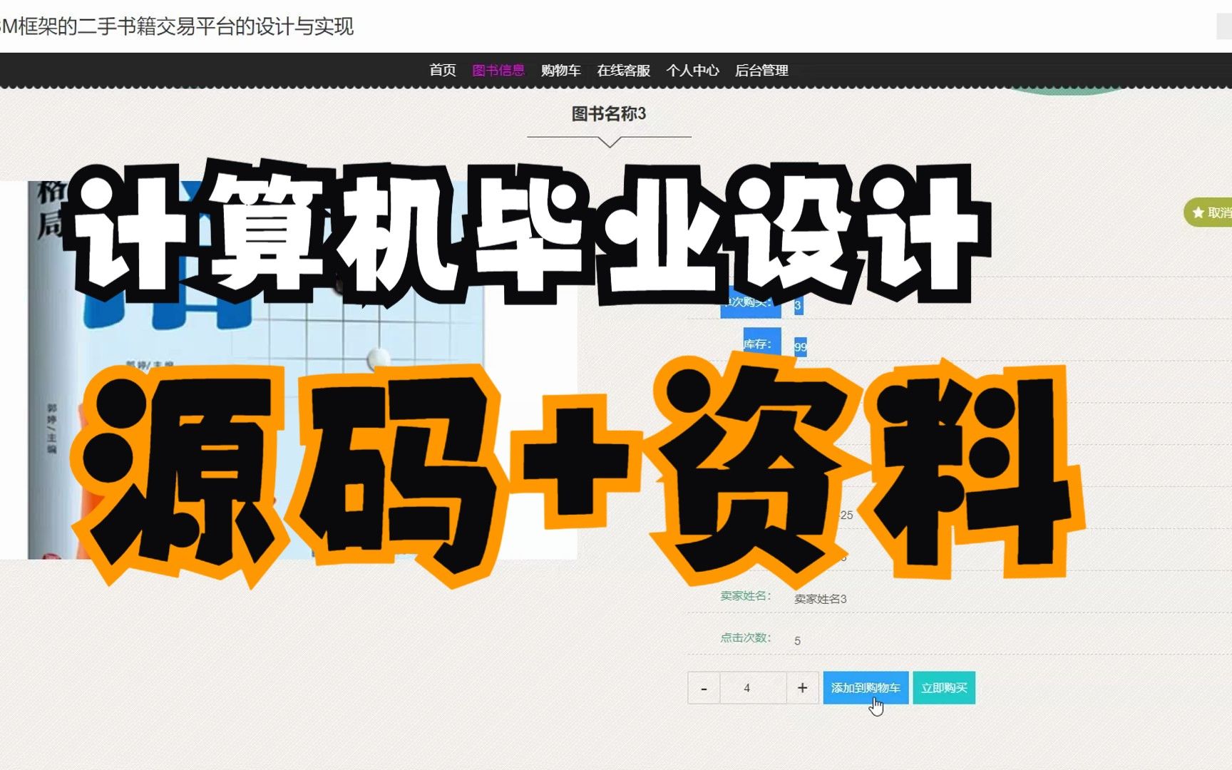 【2023原创毕设】.net的学生信息管理系统(前后端分离)源码不免费