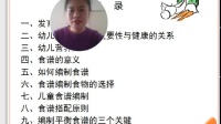 儿童食谱的编制——省直四园李芳芳