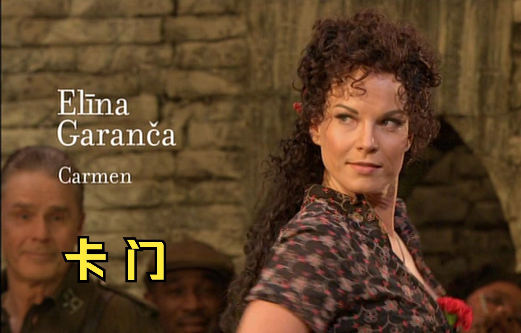 [中字]【比才】卡门 Carmen (涅杰-瑟贡指挥,大都会歌剧院,2010年)