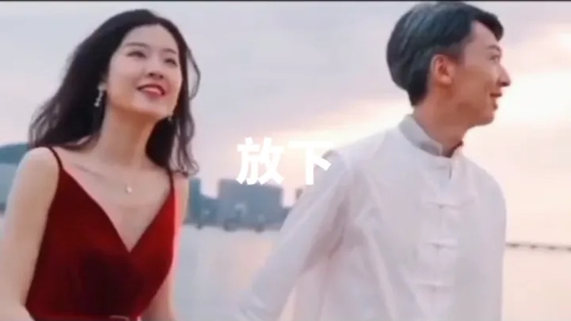 风吹过你来过我爱过 藏不住思念也藏不住快乐