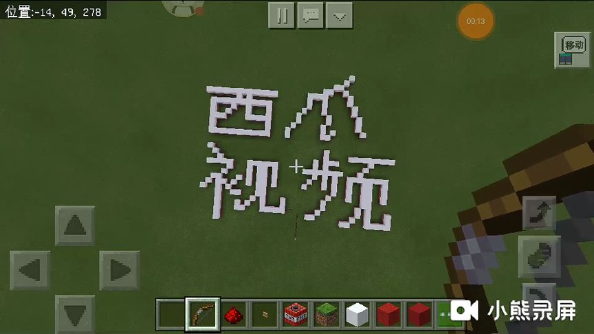 我的世界:不会被封号吧?