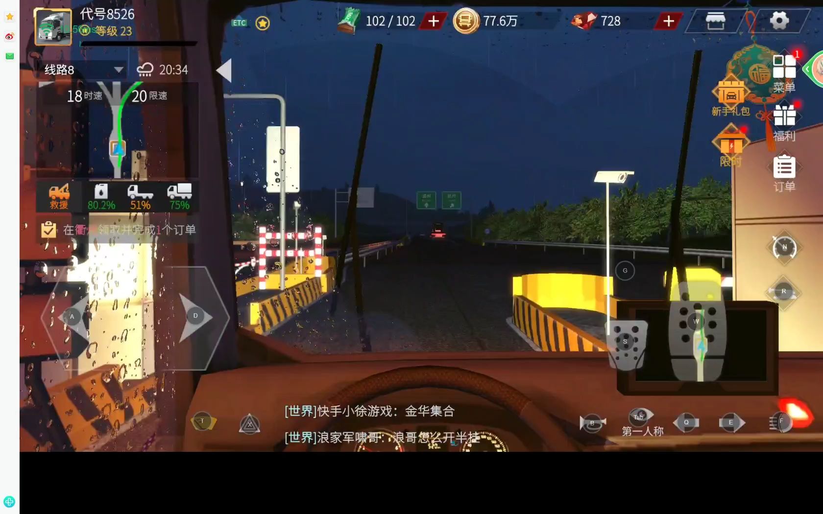 《卡车人生》跑遍半个图 全程第一人称_网络游戏热门视频