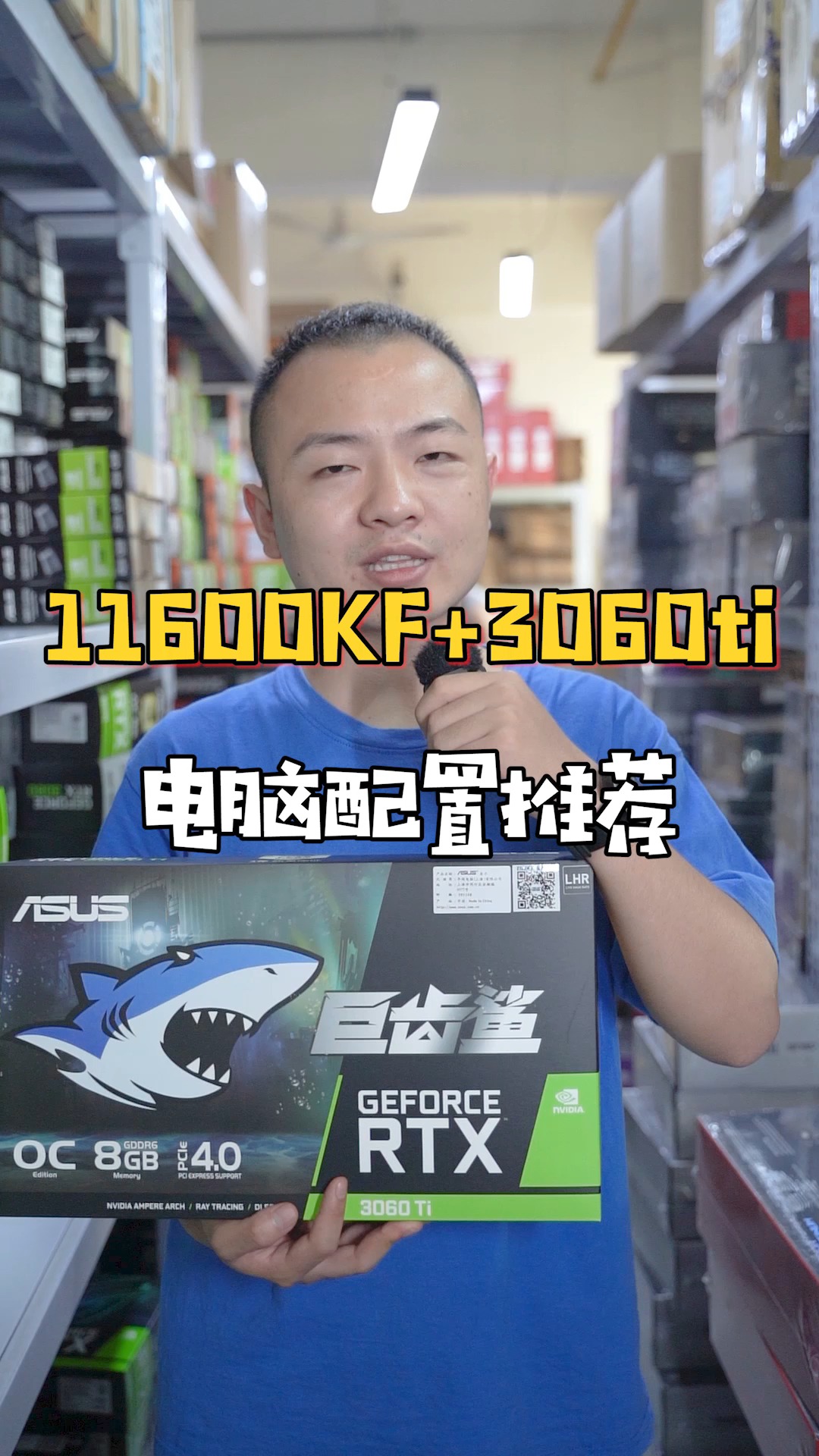 .吗?#diy电脑 #电脑 #华硕重炮手主板 #华硕巨齿鲨显卡