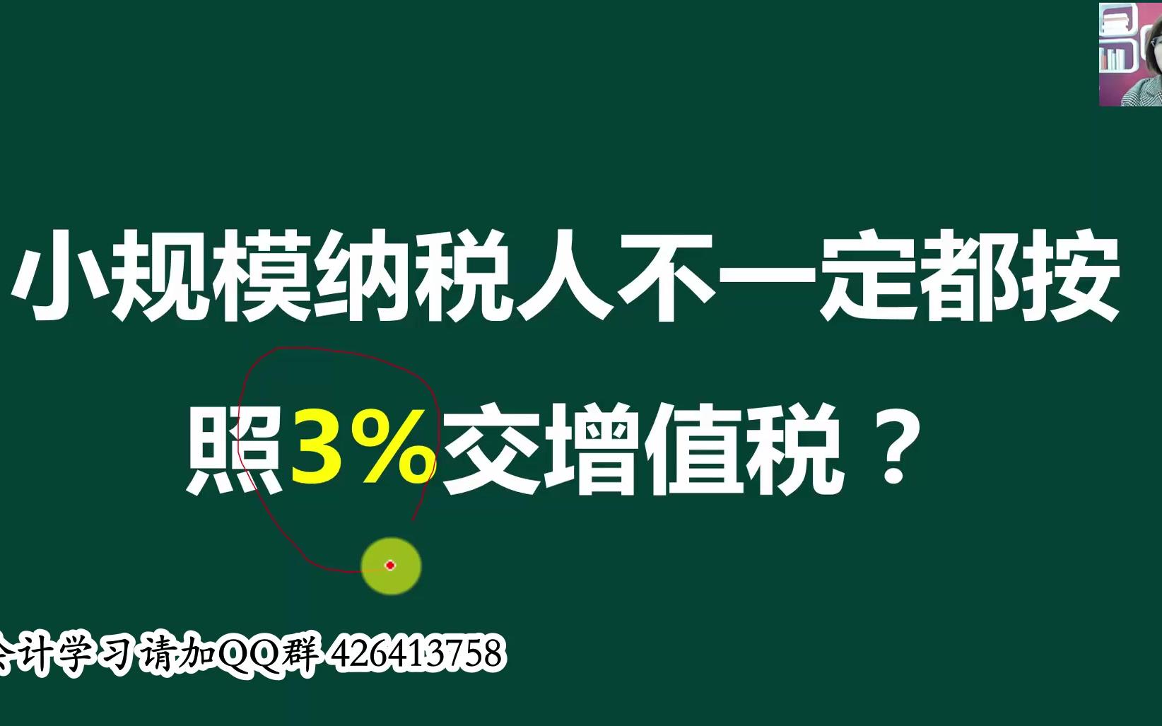 小规模纳税人税点_国税申请一般纳税人_某生产企业为增值税一般纳税...