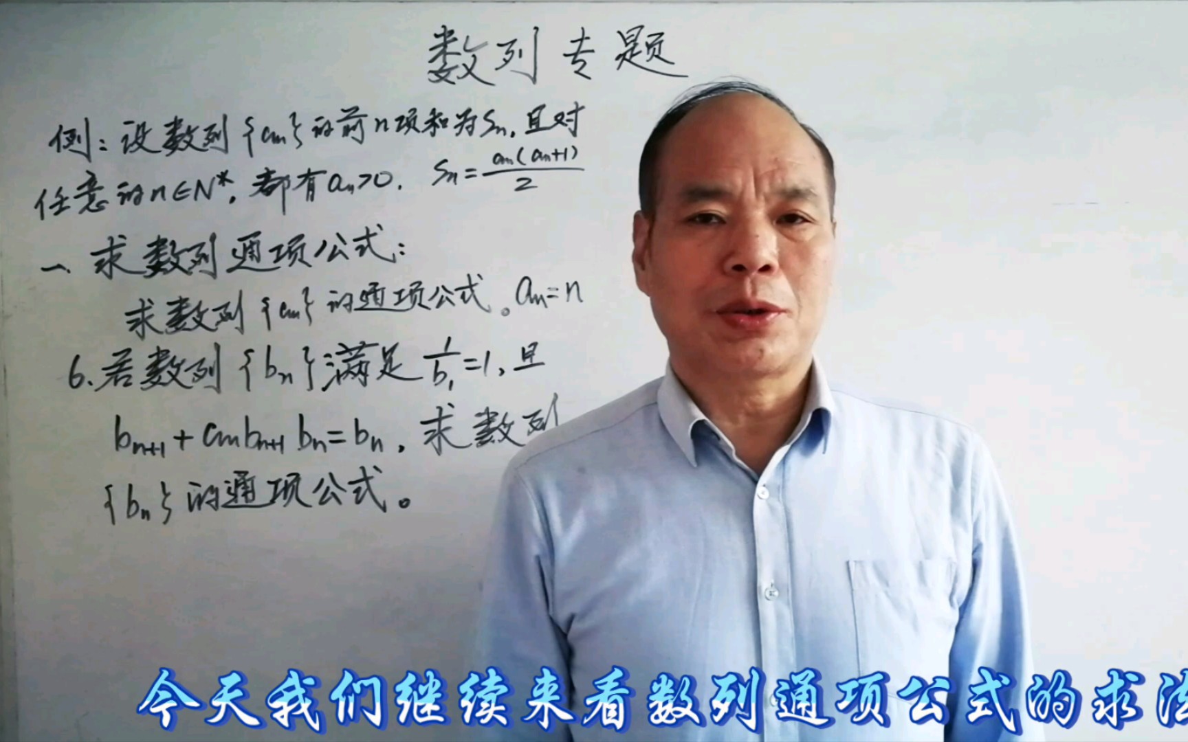 高考数列专题:数列通项公式的求法累加法之例题六精彩展现思维过程