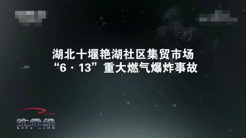 安全生产事故案例