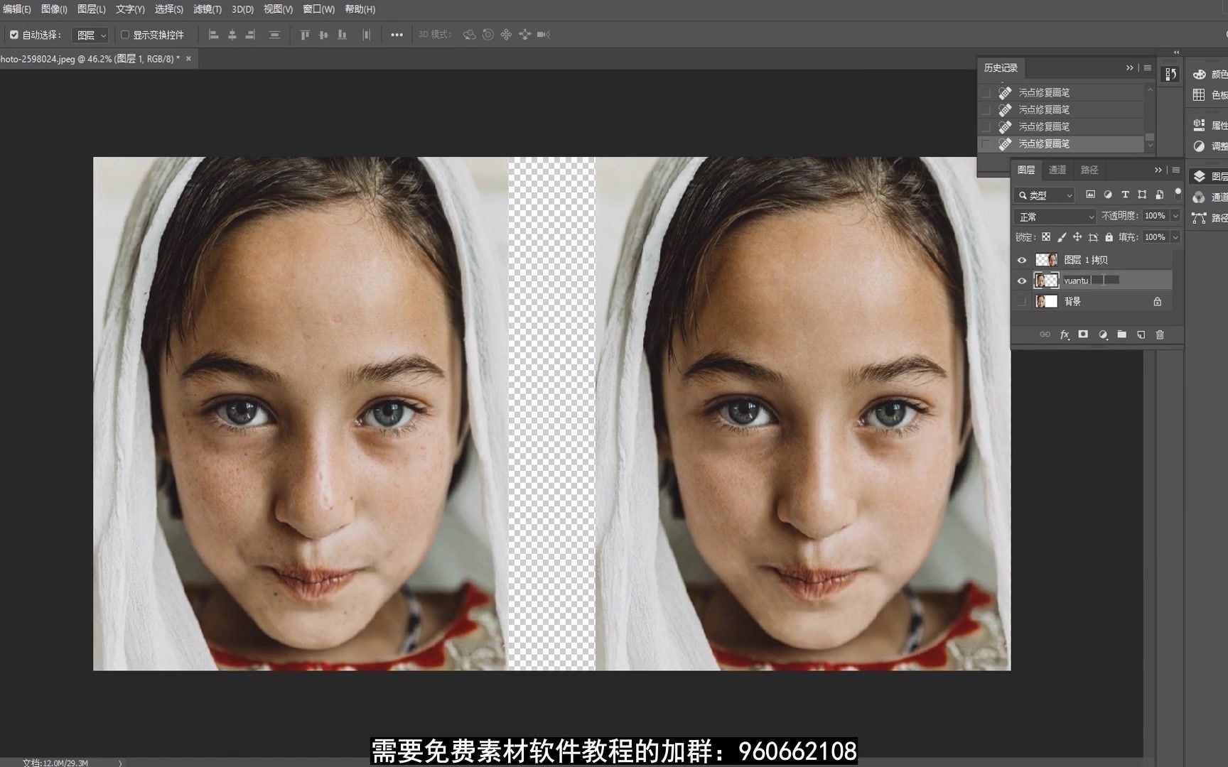 【PS教程】两分钟让你完全了解双曲线磨皮!易懂的双曲线教程!